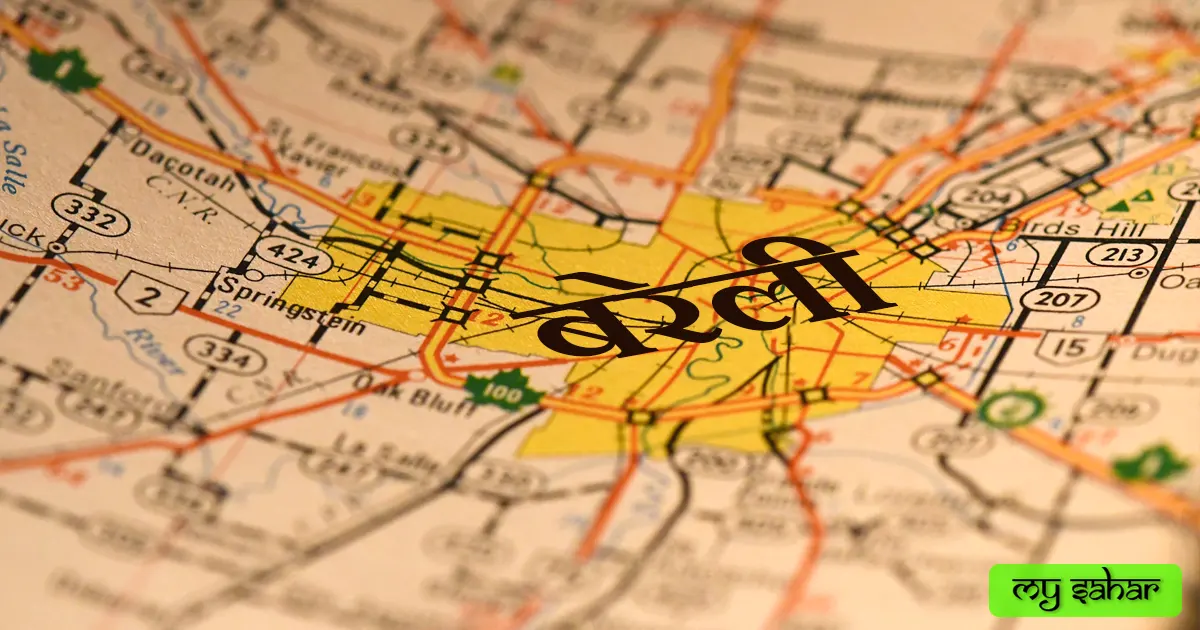 Bareilly Uttar Pradesh Mysahar in MySahar Bareilly Uttar Pradesh Mysahar in MySahar